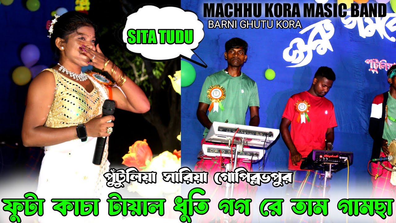 Fhuta Kacha Tayal Dhuti | Sita Tudu | New Santali Stage Program Video ...