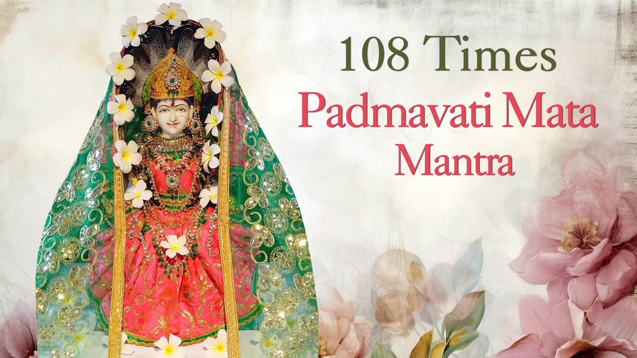 108 Mantra Jaap | Padmavati Mata | Om Padmavati Padma Netre Mantra ...