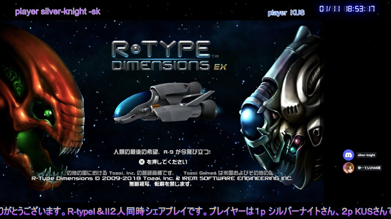R‐TYPE I ＆II（ディメンジョンズ版）（silver-knight -sk さん＆KUS さん ） - YouTube