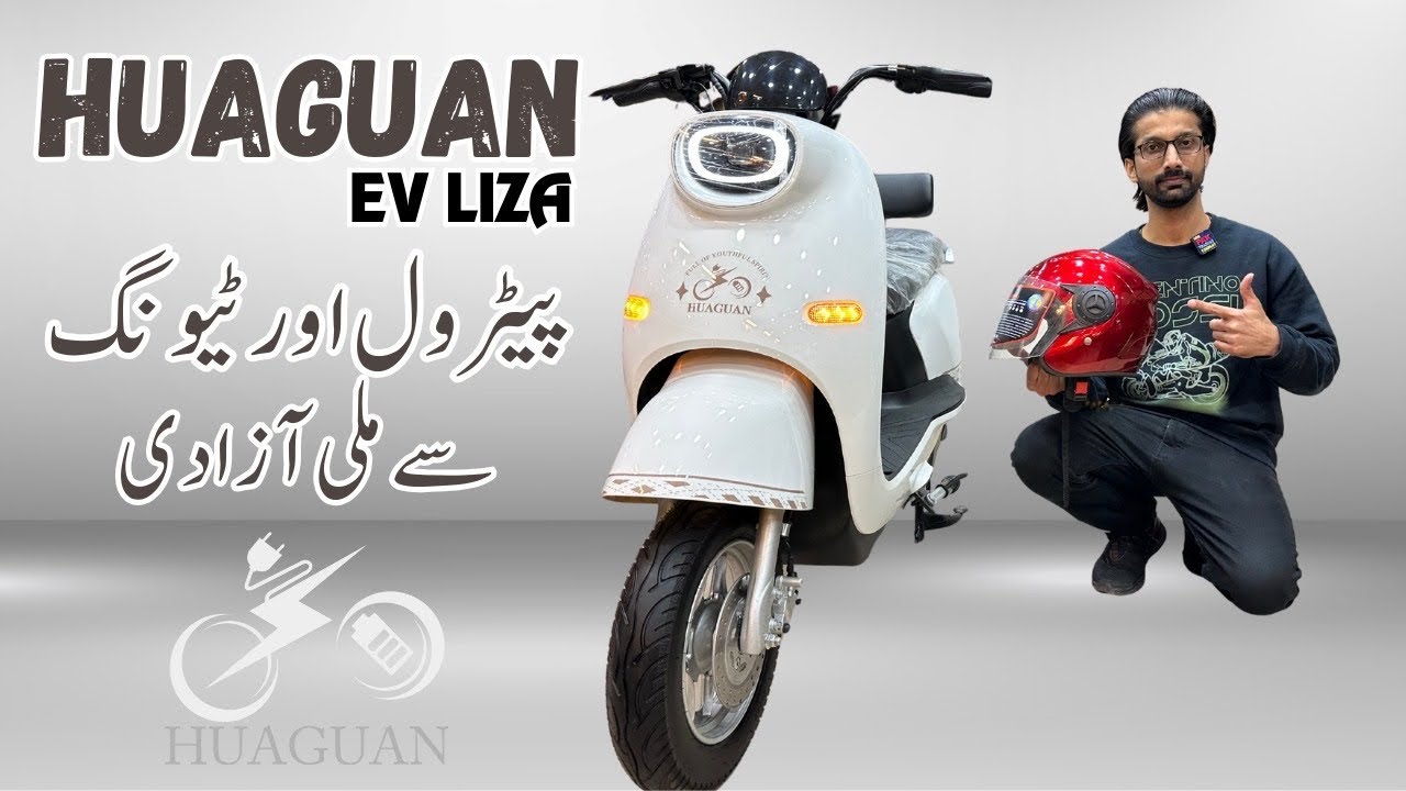 Huaguan LIZA New Electric Scooter with Special Ramzan Offer 2025 - YouTube