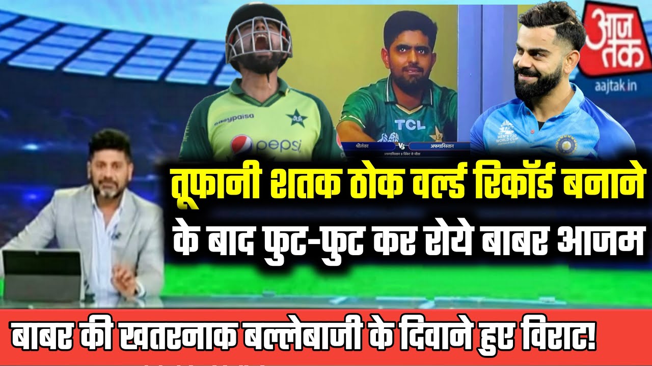 babar azam record | babar azam gets cry after making world record in ...