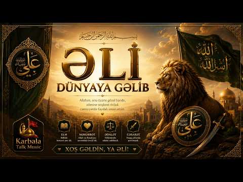 Əli Dunyaya Gelib | Həzrət Əlinin (ə) Mövluduna Xüsusi Mərsiyə 2026