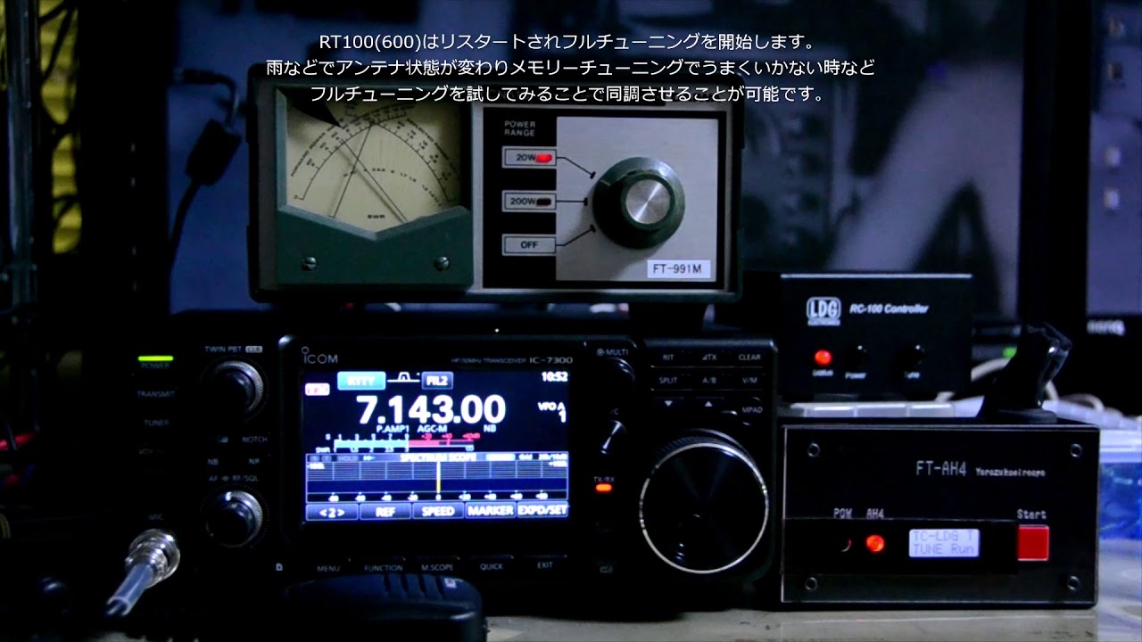 TC-LDG(RT-100) and IC-7300 - YouTube