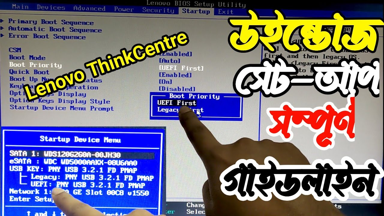 BIOS/Boot Menu Setting on Lenovo ThinkCentre M83 Full Guide | Lenovo ...
