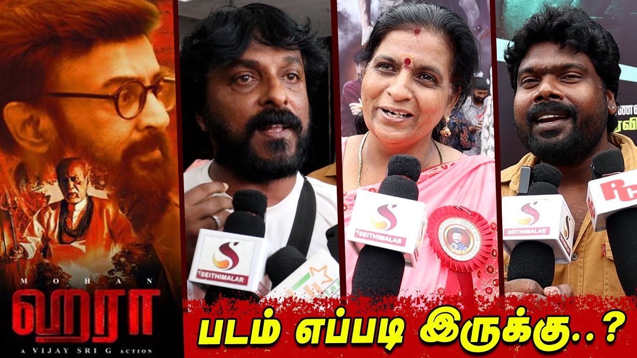 Haraa Movie Second Show Review | Mohan, Anumol, Yogi Babu | Vijay Sri G ...