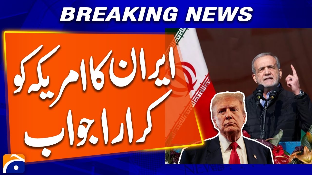 Iran Strongly Reply to America, Exclusive Latest Update, Breaking News ...