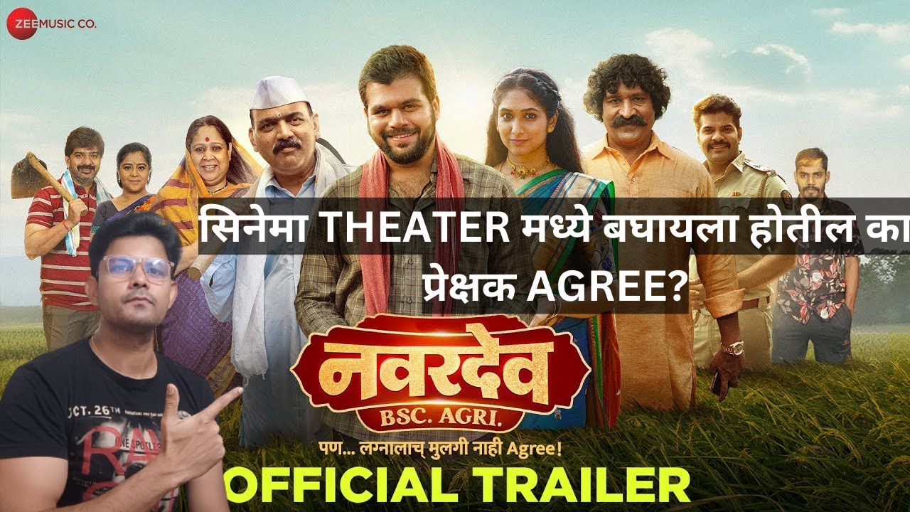 NAVARDEV BSC AGRI TRAILER REVIEW BY VARAD VIJAY CHAWAN - YouTube