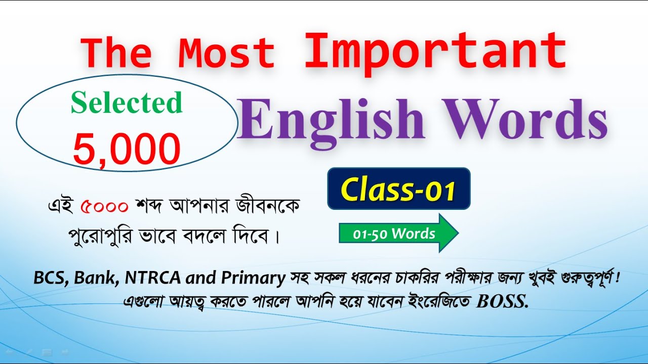 Important 5000 Vocabulary । Class 01। 5000 Selected English Words ...