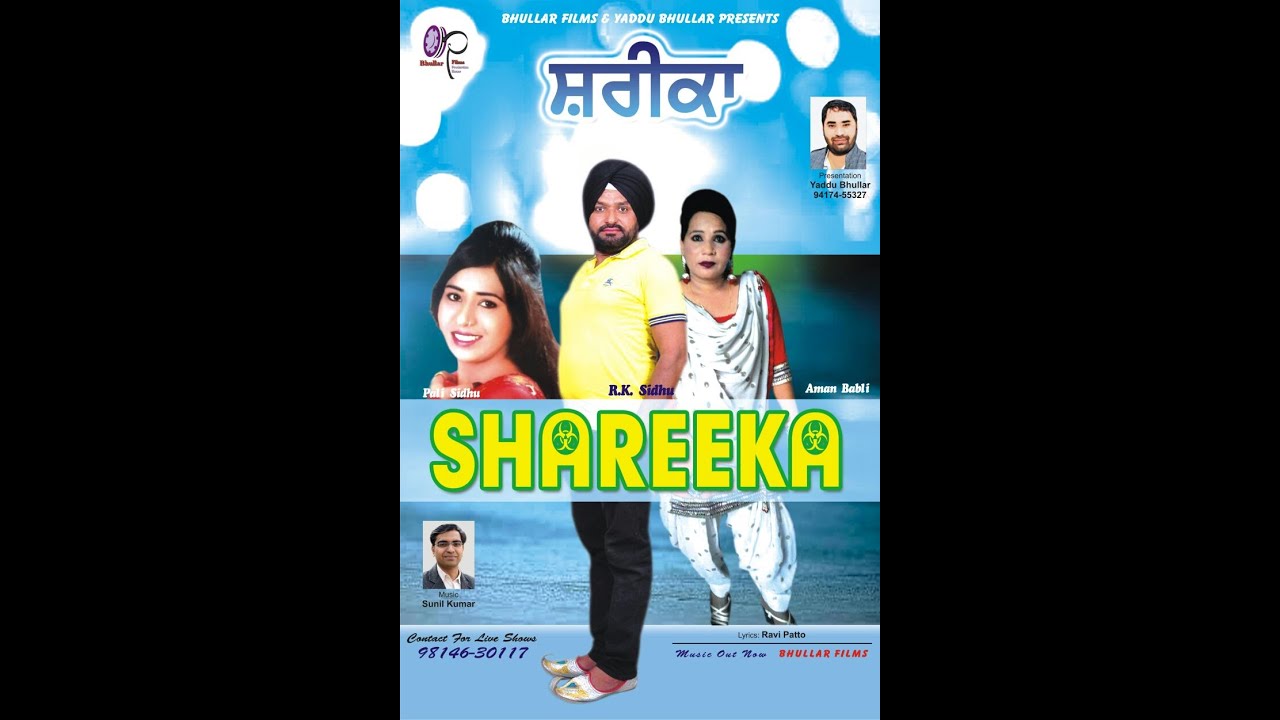 Song - Shareek || Singer - R K Sidhu - Pali Sidhu/Aman Babli || Yaddu ...
