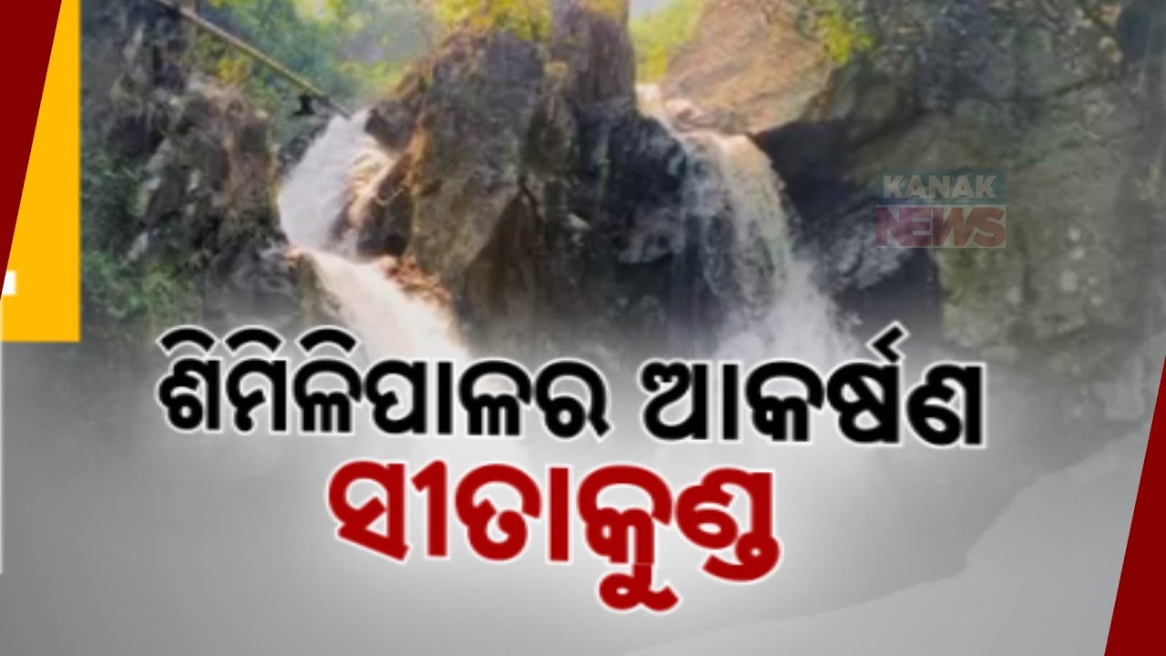 Sitakund Waterfall: A Serene Gem of Nature and Growing Tourist ...