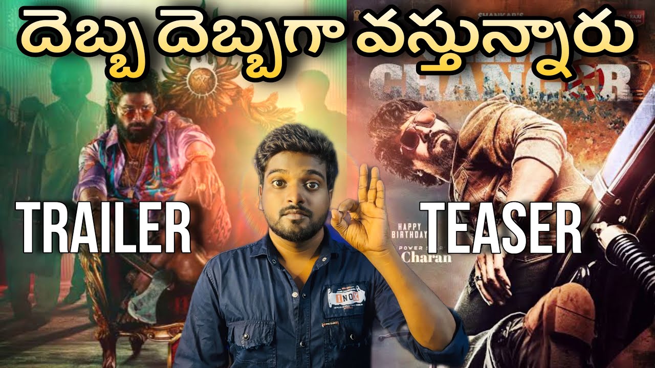 Pushpa 2 Trailer Release Date / Game changer Teaser Release Date / Allu ...