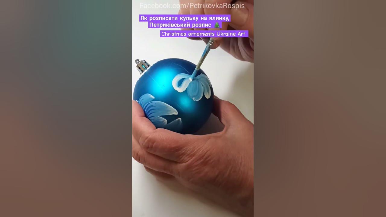 Як розписати кульку на ялинку Петриківський розпис Christmas