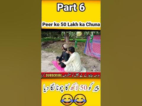 Peer ko 50 lakh ka Chuna Laga Diya || Part 6 #MyBloopers - YouTube