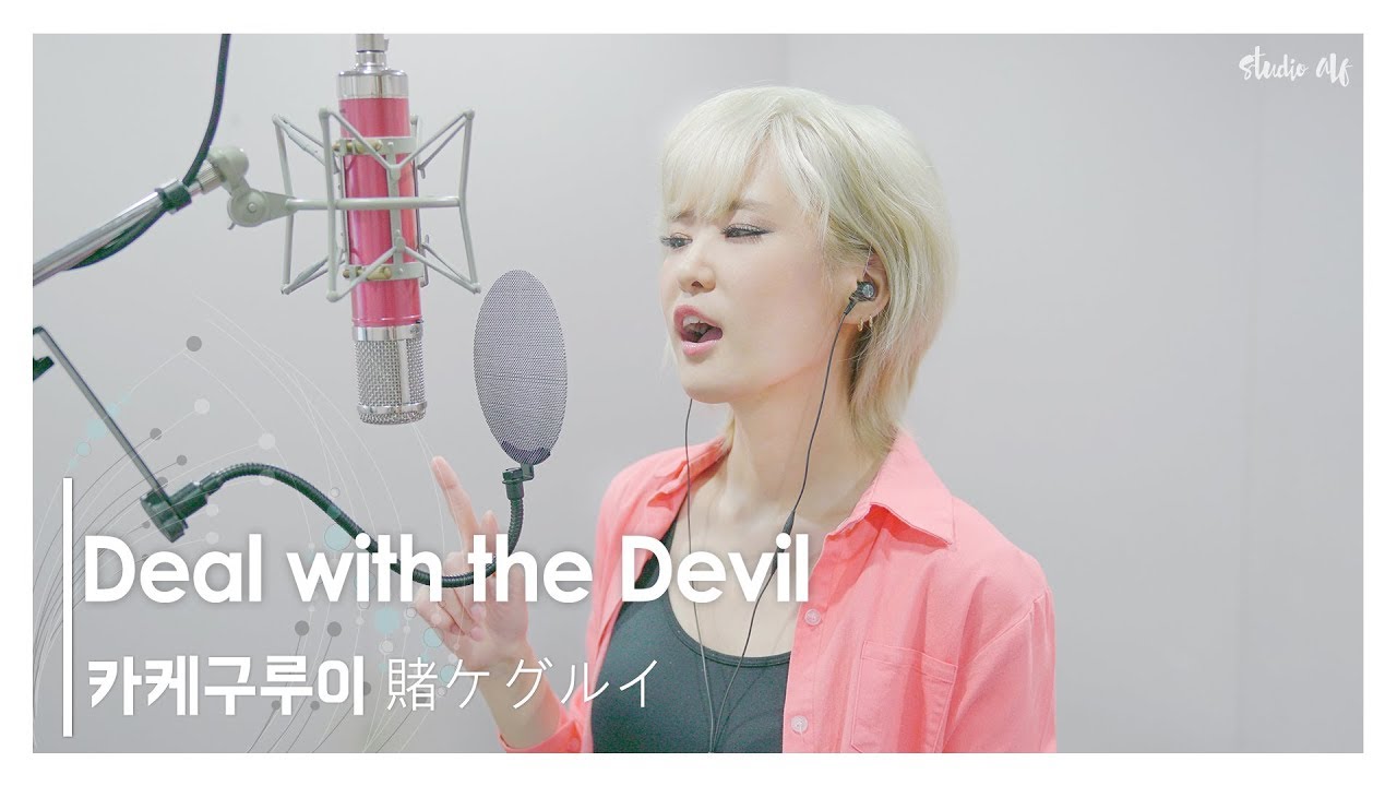 Kakegurui op 카케구루이 오프닝｜Deal with the Devil [Covered by Studio aLf ...