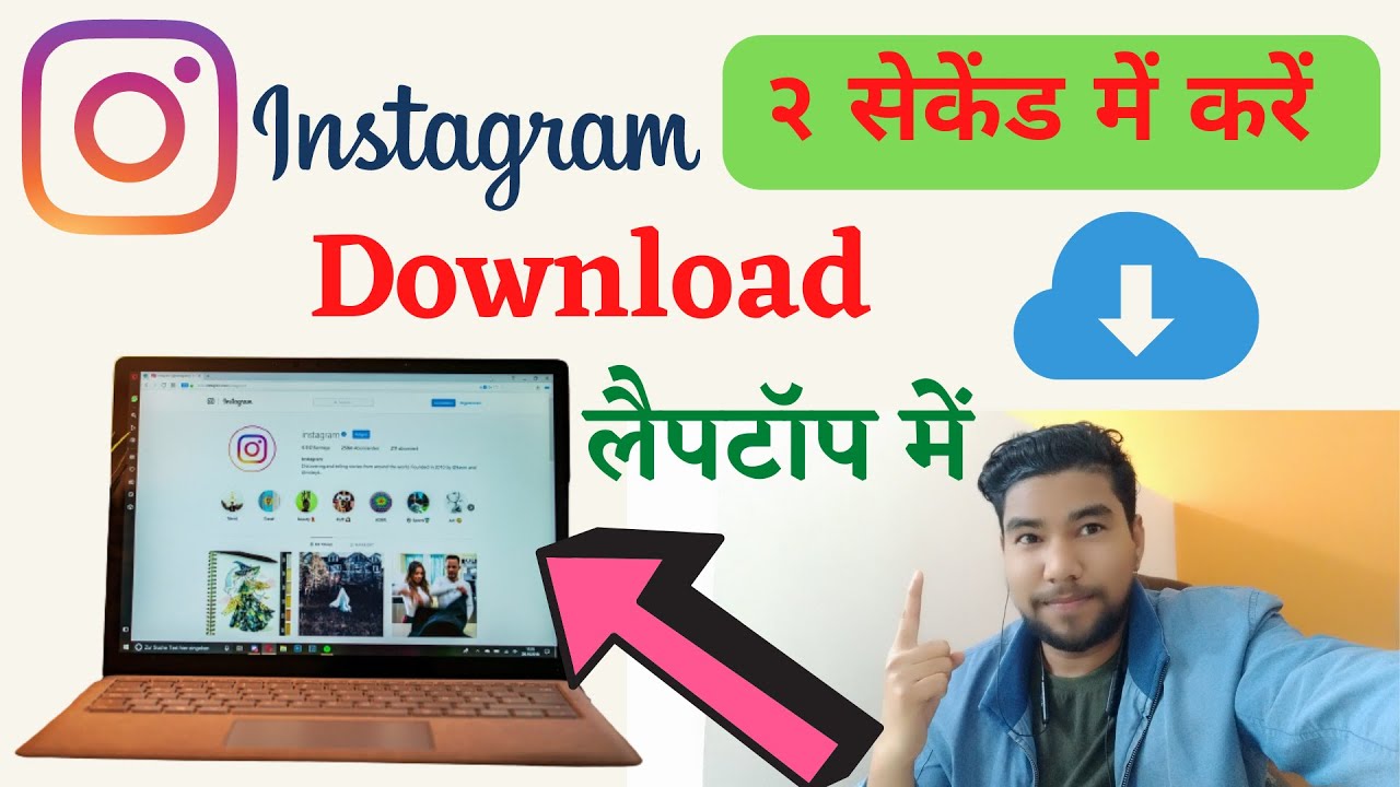 How to Download Instagram on PC?🔥 Computer/Laptop Me Instagram Kaise ...