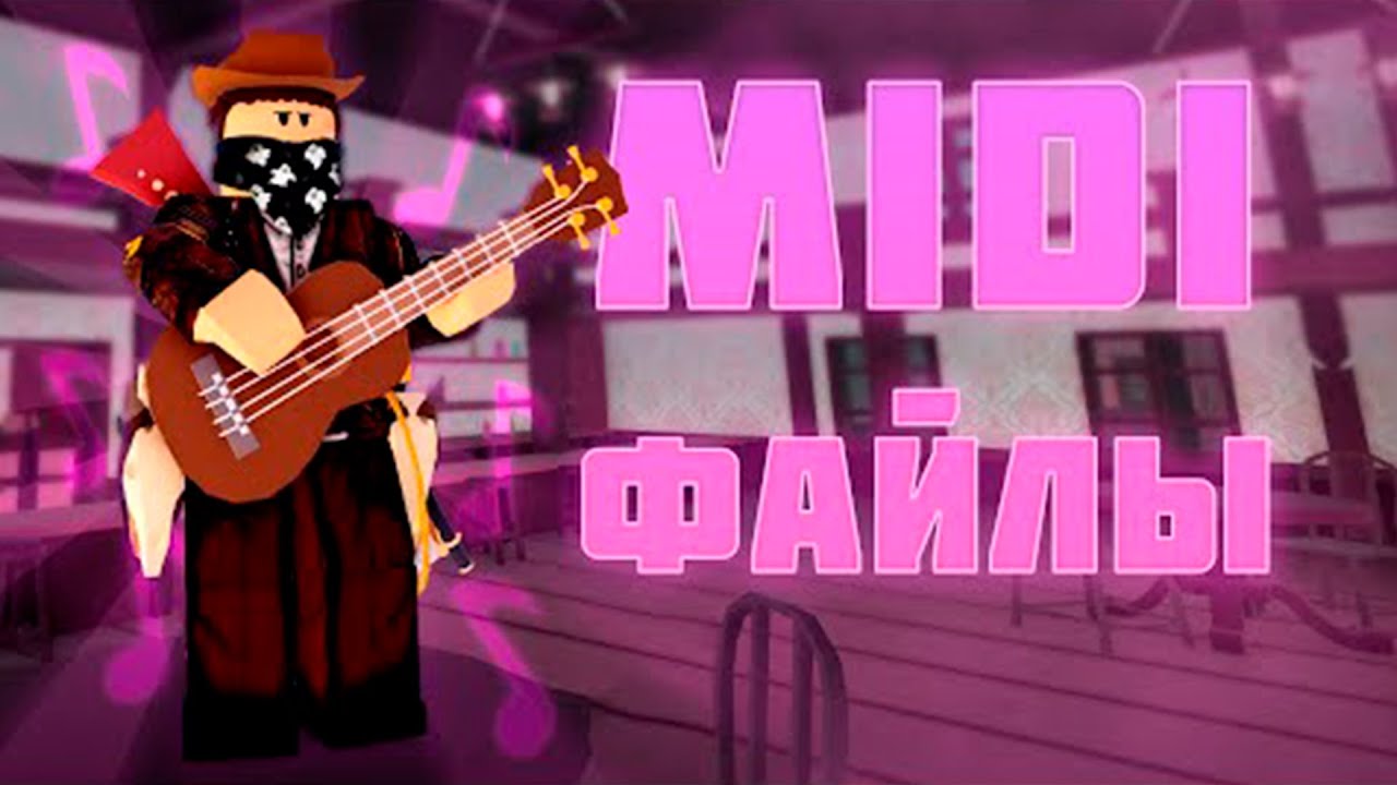 Как Загрузить MIDI в The Wild West! Новый - Рабочий Способ! - YouTube