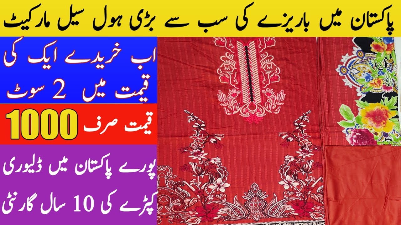 Bareeze summer collection2022|Anees garments|Bareeze eid collection ...