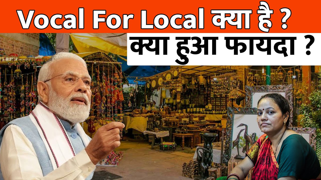 Vocal For Local Kya hai ? | What is Vocal For Local ? | PM Modi Mission ...