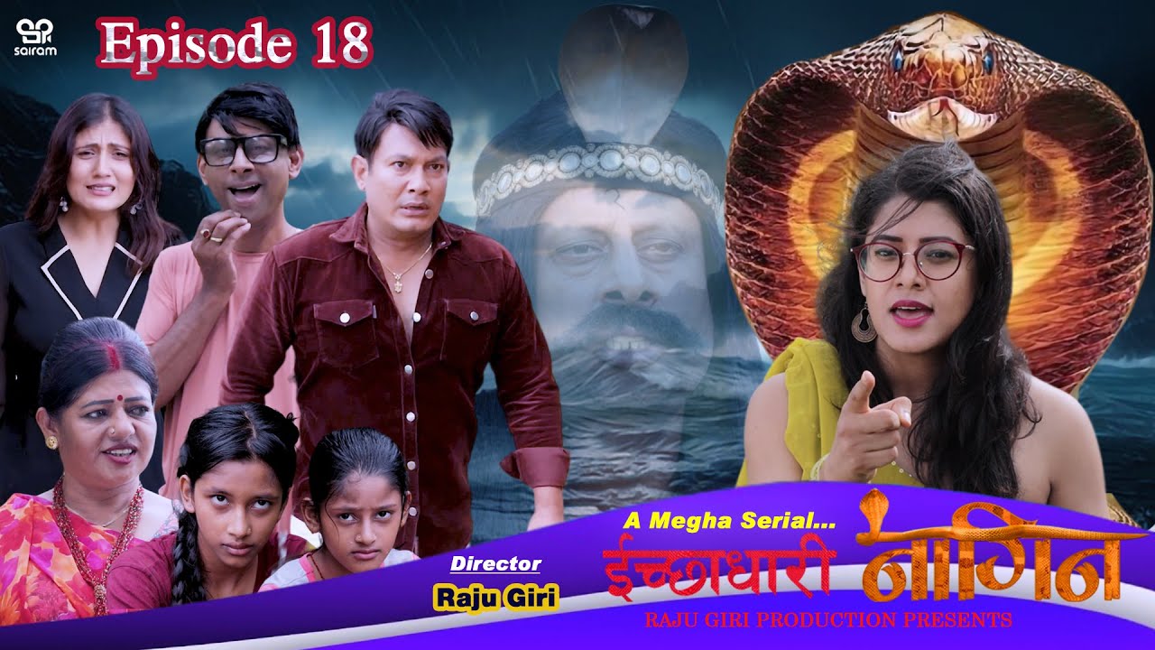 इच्छाधारी "NAGIN' New Serial EP- 18 ft.Binod Shrestha, Oshin Bhatttarai ...