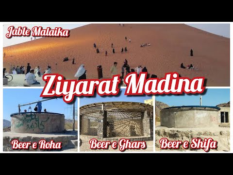 Jung e Badar se Wapsi | Beer e Shifa| Beer e Roha | Beer e Ghars Wells ...