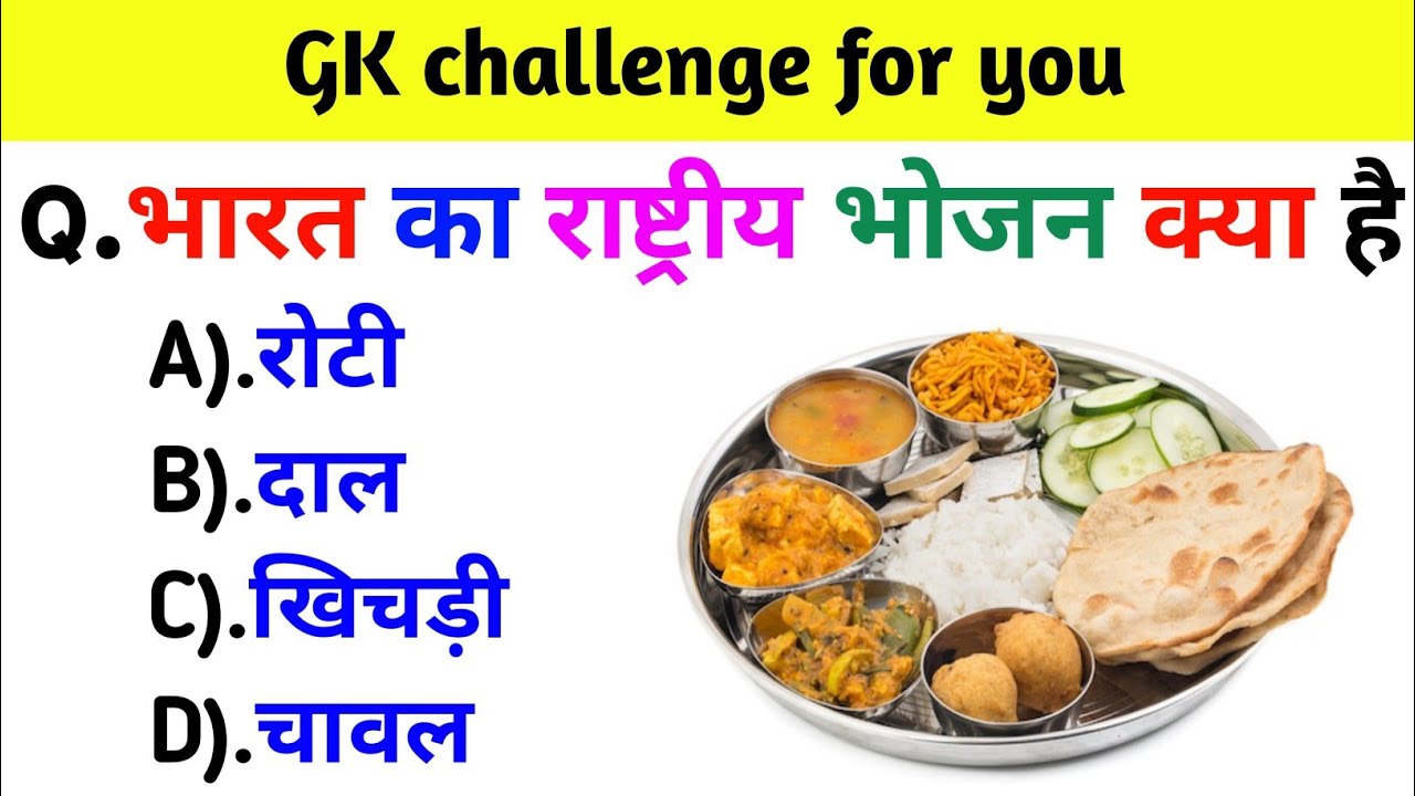 AK GK STUDY GK Question || GK In Hindi || GK Question and Answer || GK Quiz || AK GK STUDY ...