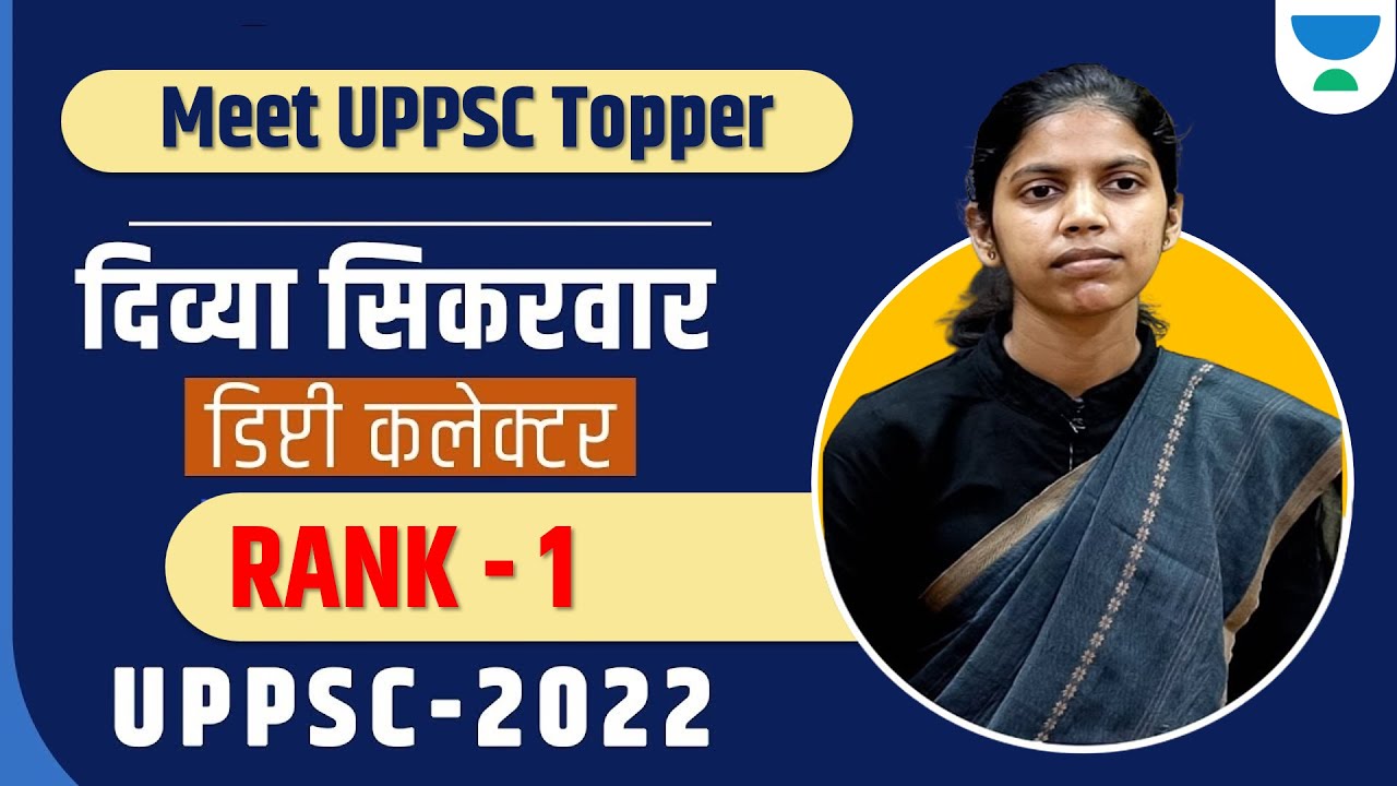 Meet the Topper Divya Sikarwar | UPPSC 2022 TOPPER | संघर्ष और सफलता की ...