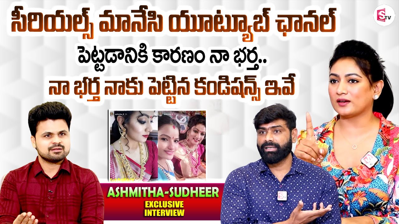 Actress Ashmita Sudheer About Reason Behind to Quit Telugu Serials ...