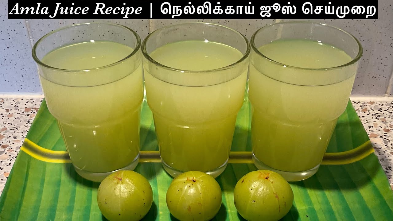 How to make Amla juice recipe | healthy Nellikai juice | நெல்லிக்காய் ...