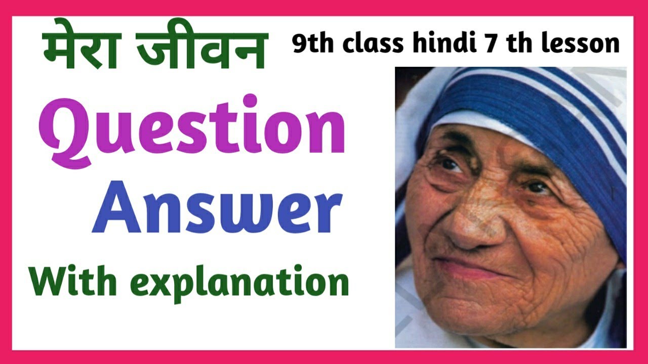 9th Class Hindi 7th Lesson Question Answer 9th Class Hindi 7th Lesson