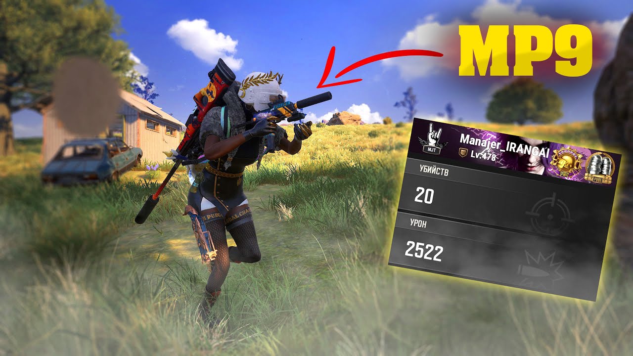 MP9 ИМБА - YouTube