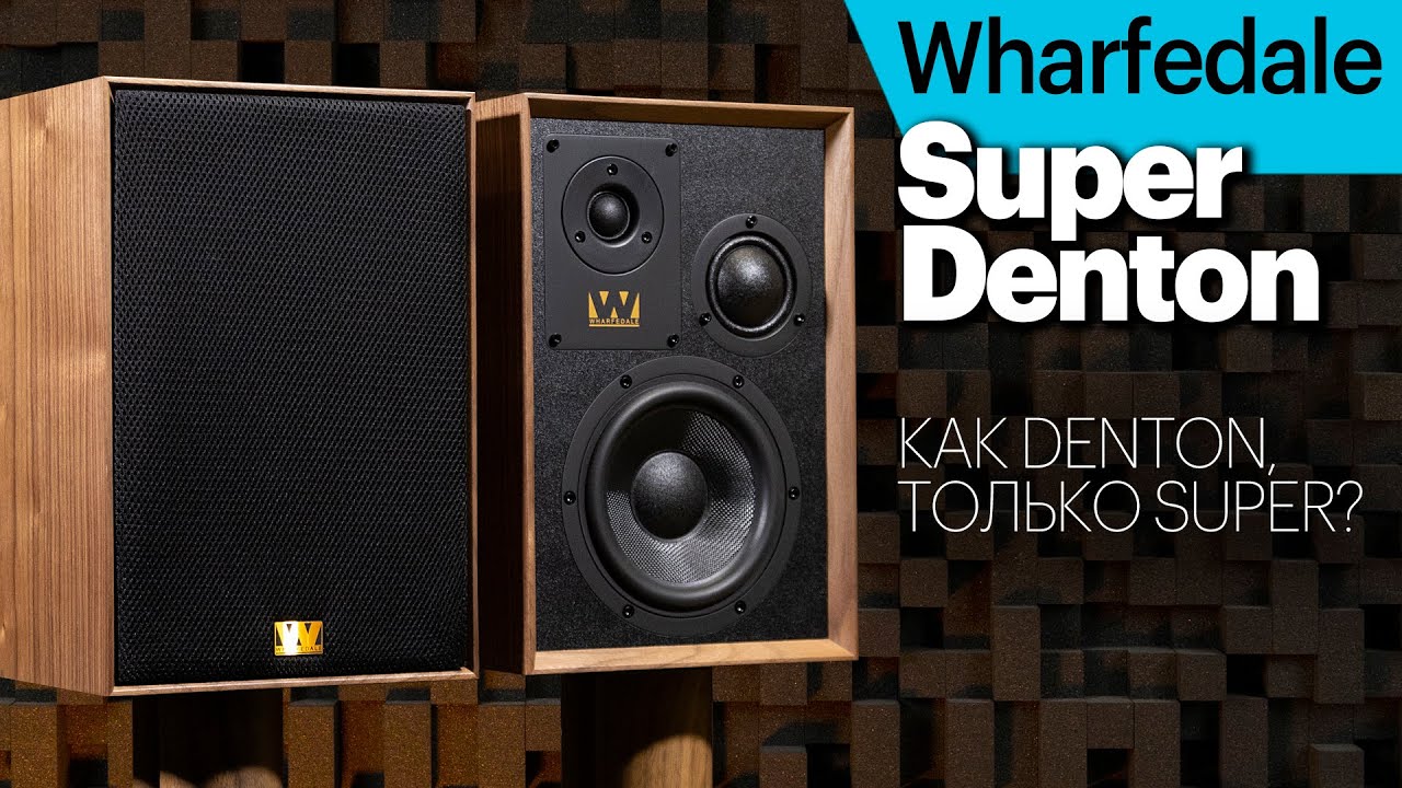 Wharfedale Super Denton. Любопытное развитие модели Denton 85 - YouTube