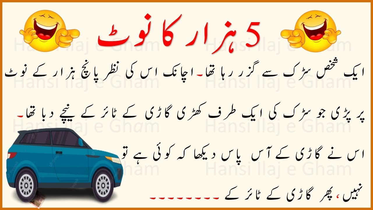 Funny Jokes | Latify | Urdu Jokes | Hansna Mana Hai | Mazahiya Latifay ...