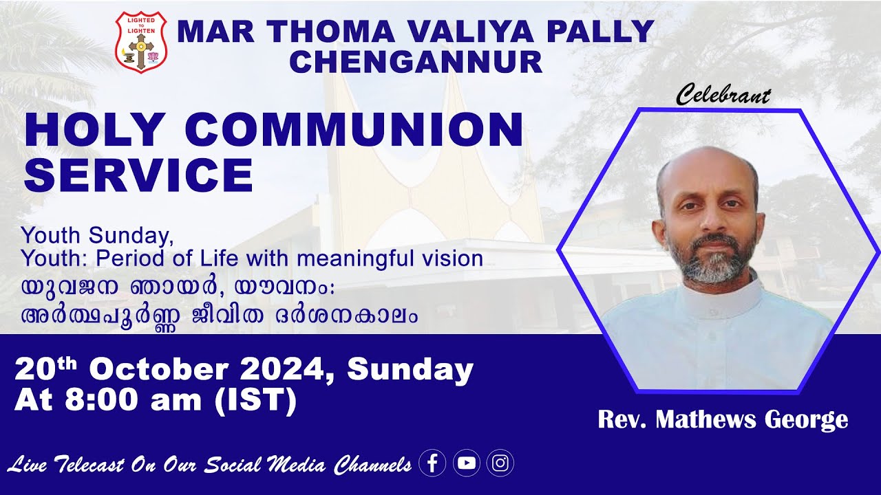 HOLY COMMUNION || REV. MATHEWS GEORGE || SUNDAY, 20 OCTOBER 2024 AT 8: ...