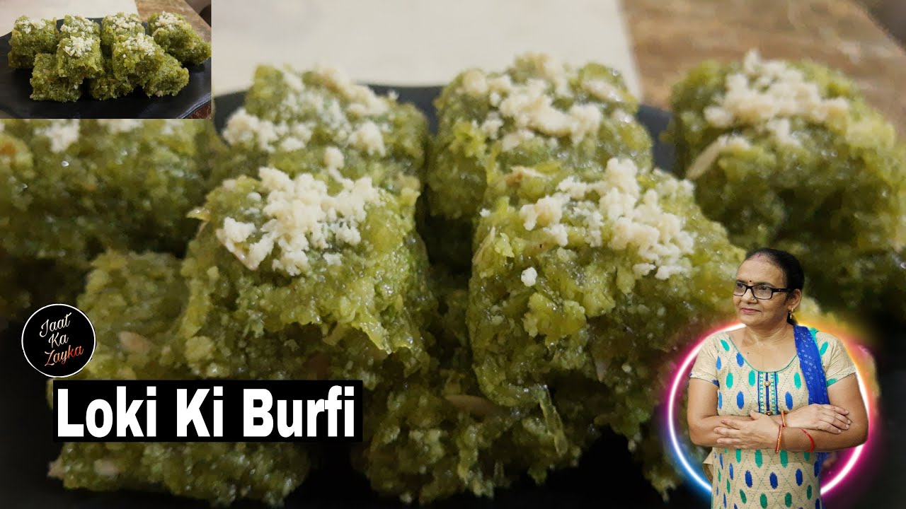 How To make Loki Ki Burfi|जन्माष्टमी पर्व पर खोया की बर्फी|लौकी की ...