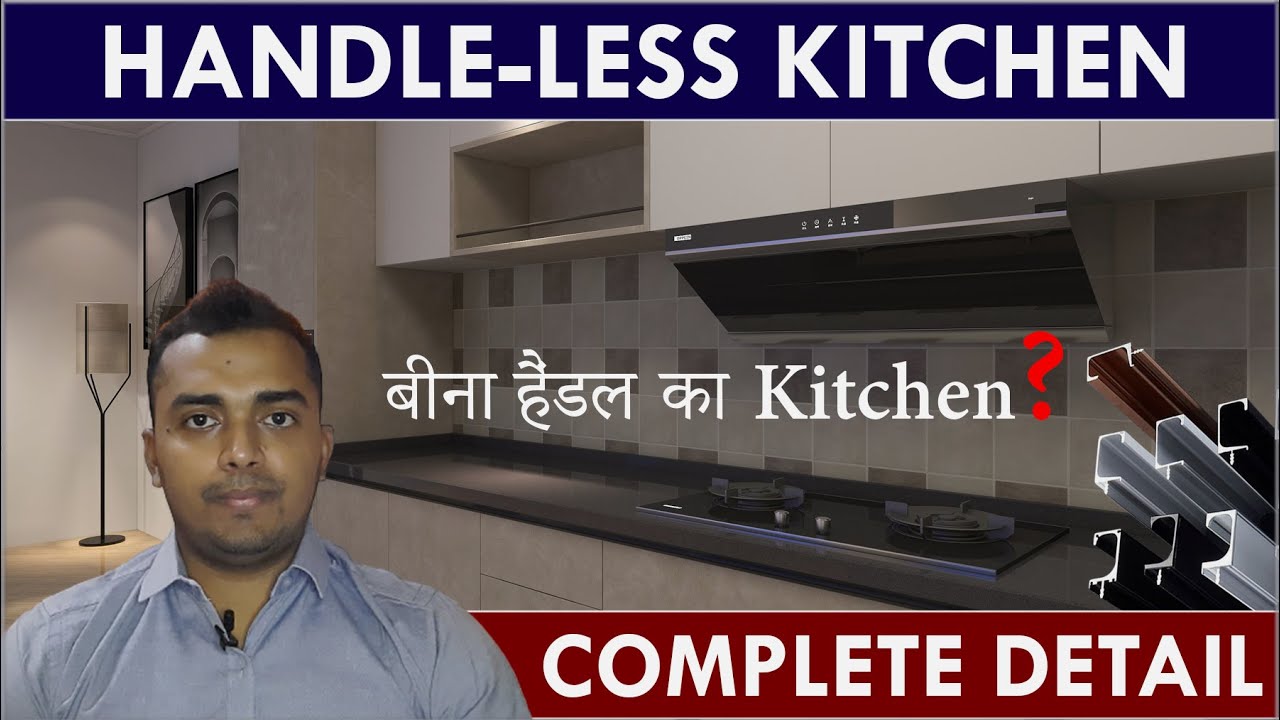 Kitchen Without Handles | Handle Less Kitchen | Aluminum Profile ...