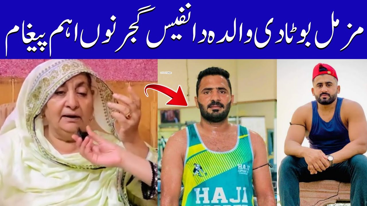 Muzammil Bota Mother Important Message For Nafees Gujjar Kabaddi Player - YouTube