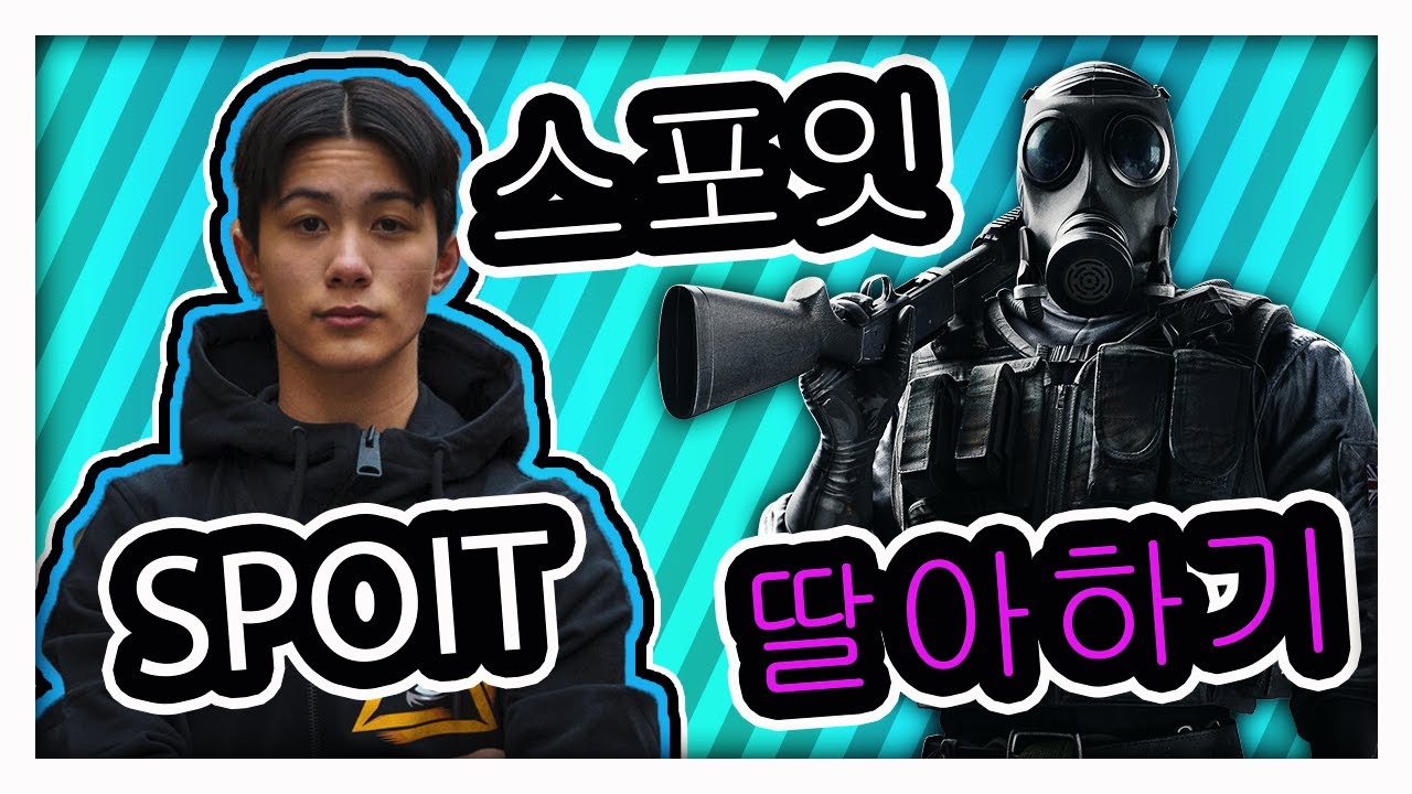 After Watching "SPOIT" | Rainbow Six Siege | 레인보우 식스 시즈 - YouTube