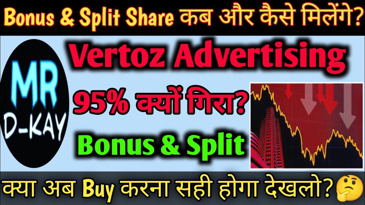 vertoz advertising share latest news 🔥 vertoz advertising limited ...