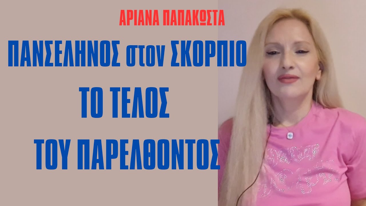 Πανσέληνος στον Σκορπιό στις 5 Μαΐου* Η Πανσέληνος της Δικαιοσύνης ...