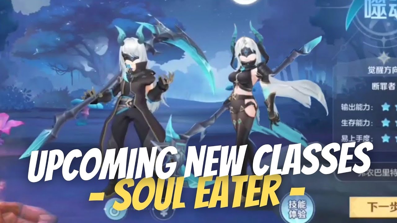 Future Update! New Soul Eater Class + Sub Class Skill List & Demo - Cloud Song - YouTube