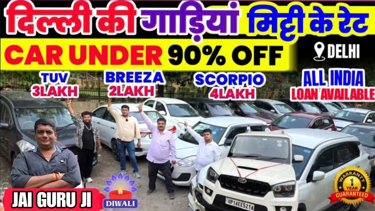 Biggest Used Car Sale At Amar Motors |Delhi Car Bazar Second Hand Car ...