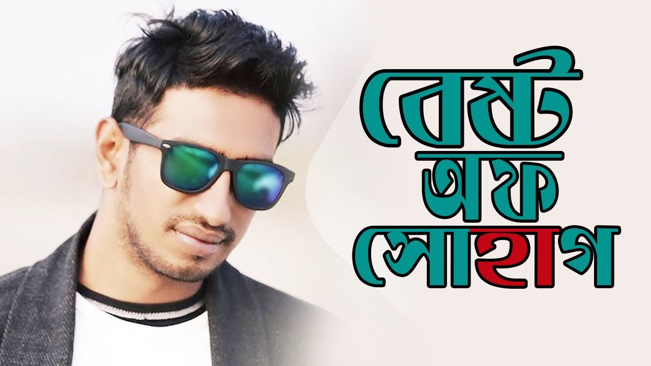 Best Of Shohag | Best Collection Of Shohag | Shohag Collection | Sad ...