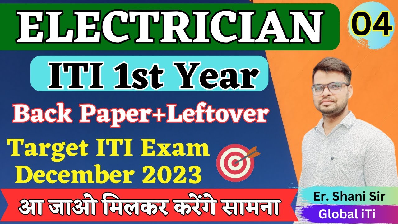 Electrician Theory 1st Year Paper Set-04 | Back Paper & Left Over Exam ...