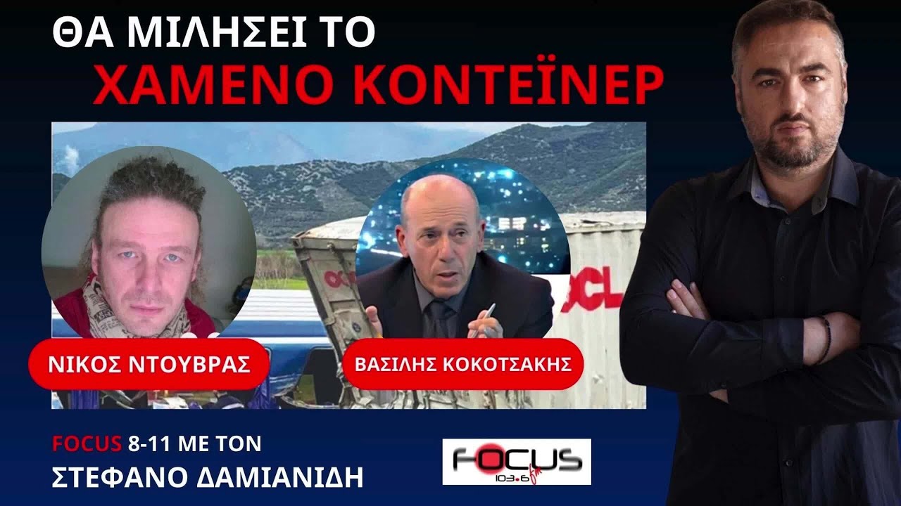 Ο μεταλλουργός που θα εξετάσει το κοντέινερ που βρέθηκε μετά από 15 ...