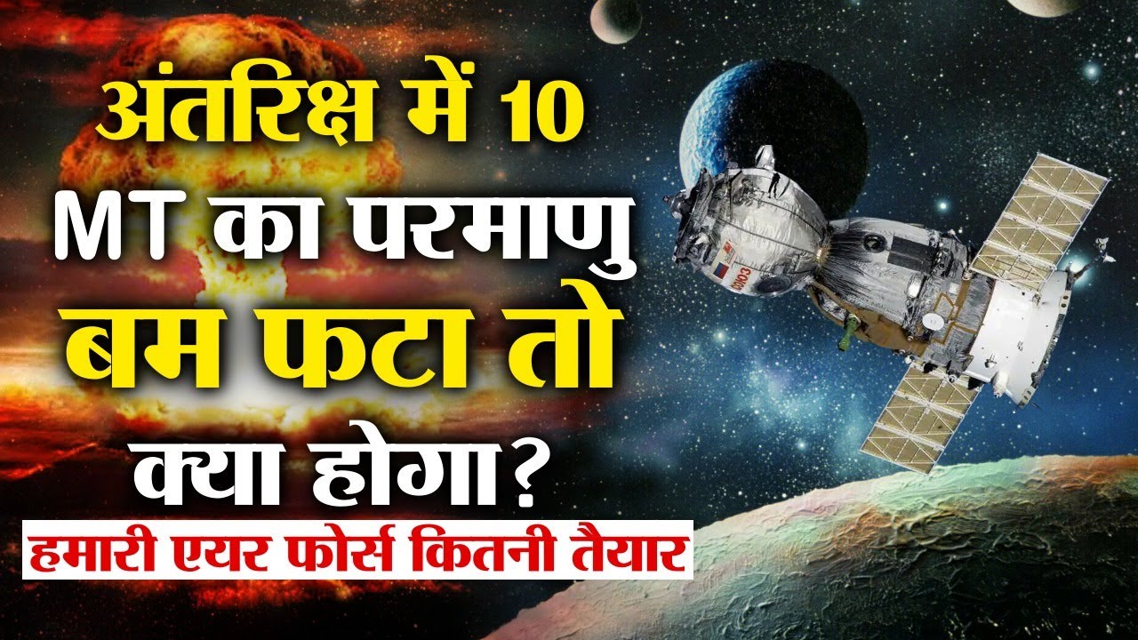 Space War: Near Space पर कब्जे के चीनी प्लान से US परेशान, Indian Air ...