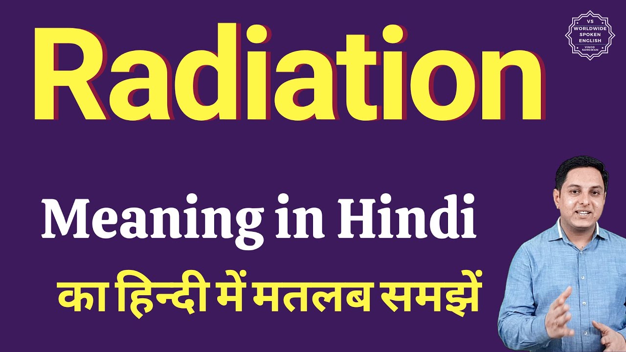 Radiation Meaning In Hindi Radiation Ka Kya Matlab Hota Hai Daily radiation-meaning-in-hindi-radiation-ka-kya-matlab-hota-hai-daily