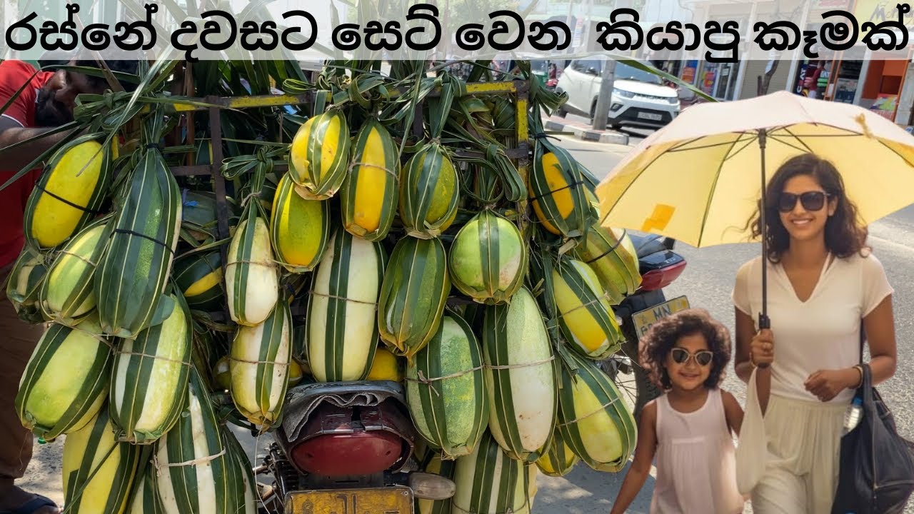 රස්නේ දවසට සෙට් වෙන කියාපු කෑමක් | kakiri recipe | Health benefits with ...