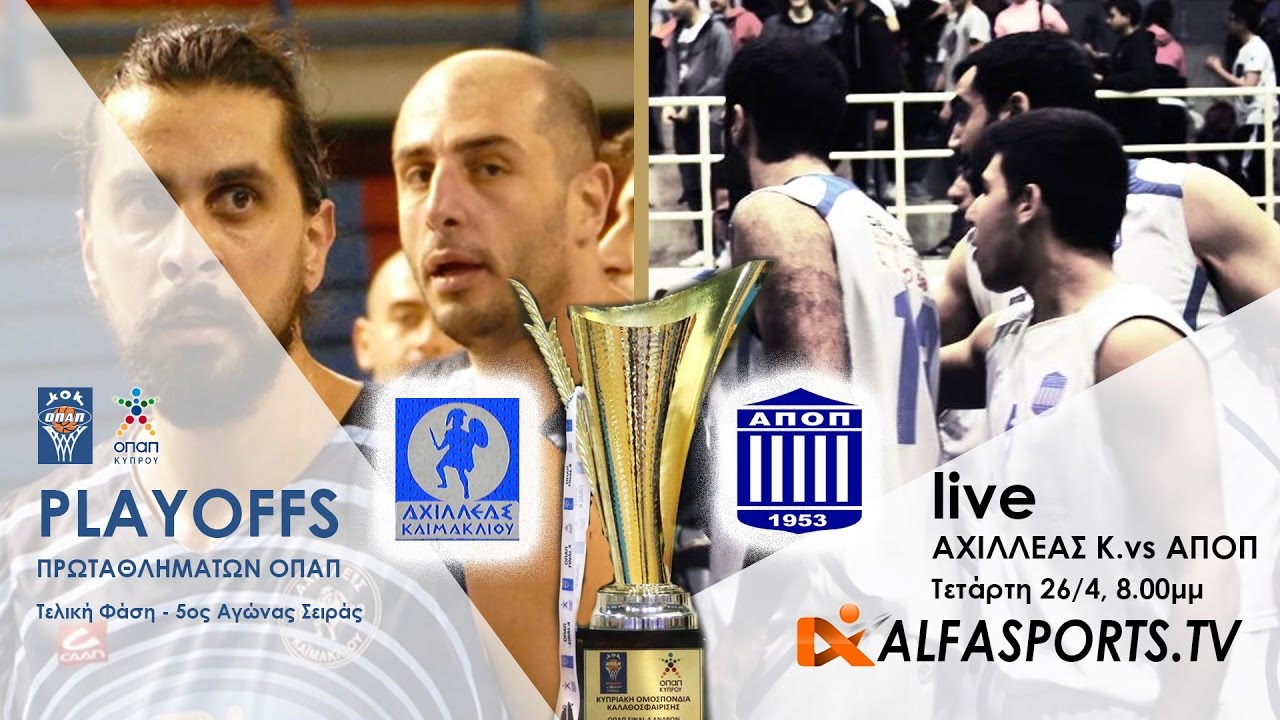 LIVE BASKETBALL | SEMIFINALS B1 ΑΝΔΡΩΝ ΑΧΙΛΛΕΑΣ Κ. - ΑΠΟΠ - YouTube