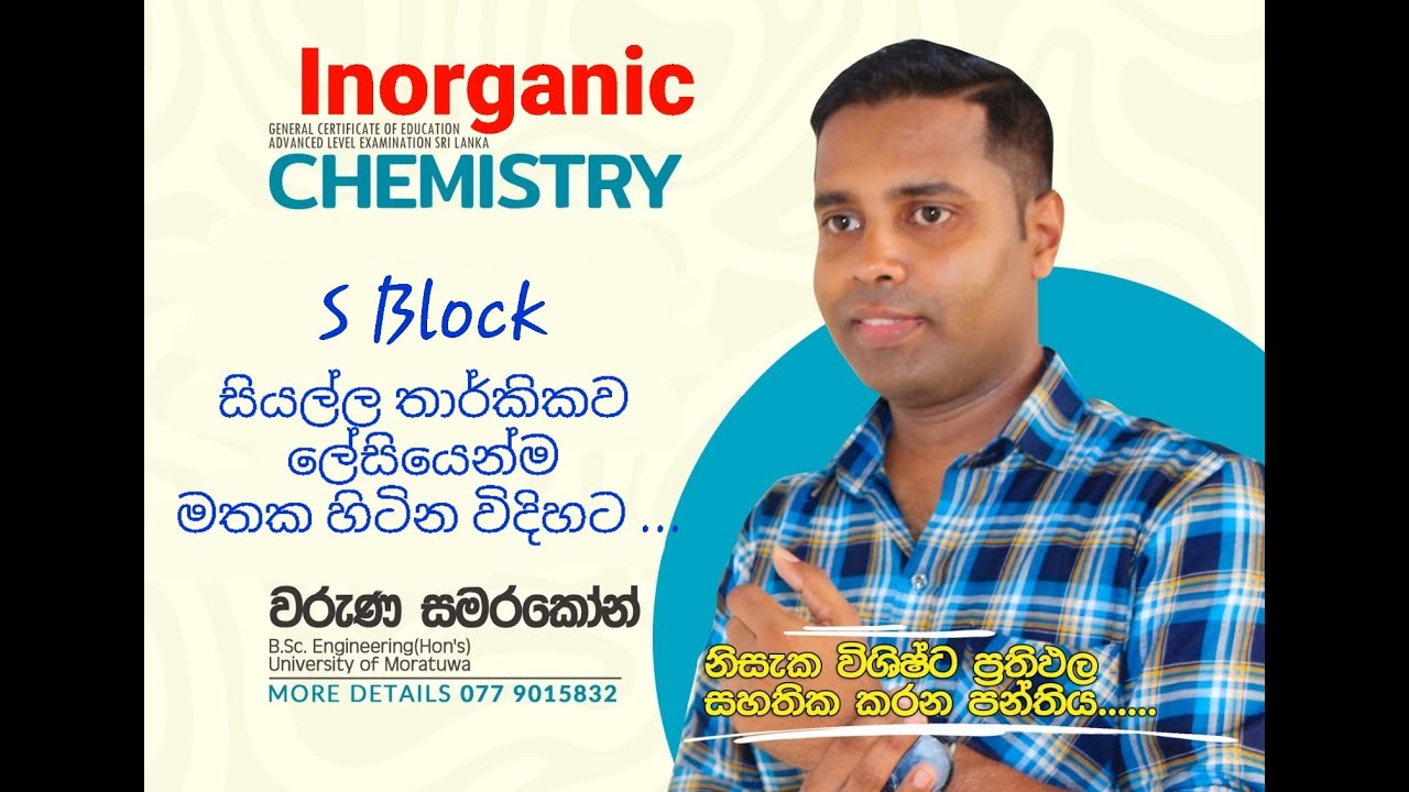Inorganic Chemistry S -block - YouTube