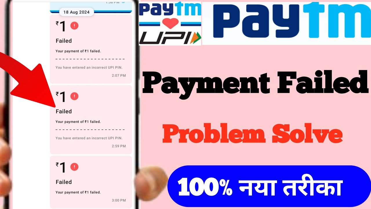 Paytm payment failed problem solved || Paytm se Paisa transfer karne ...